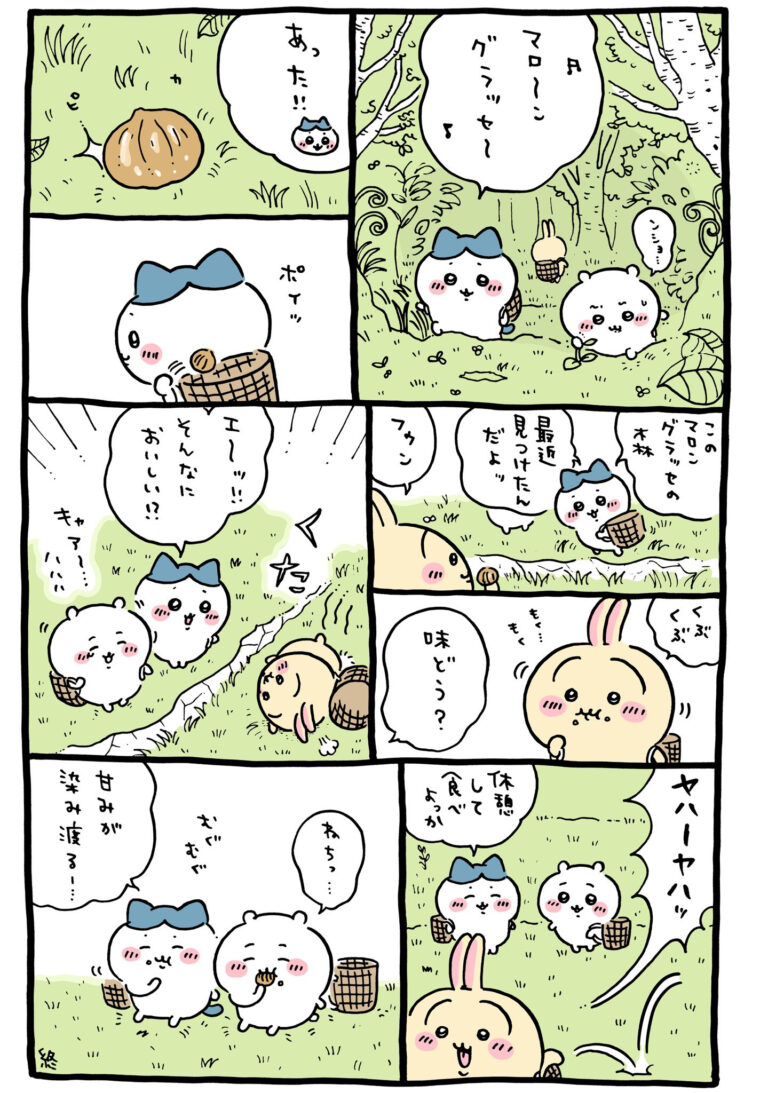 【ちいかわまとめ】やまんばは何者…？【やまんば編】 | ちいかわもよう