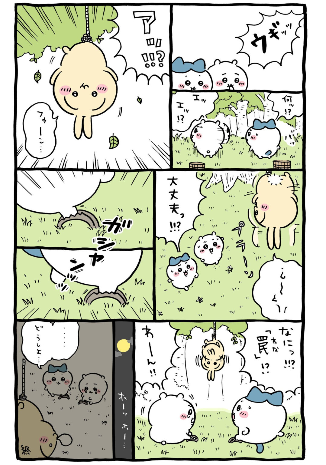 【ちいかわまとめ】やまんばは何者…？【やまんば編】 | ちいかわもよう